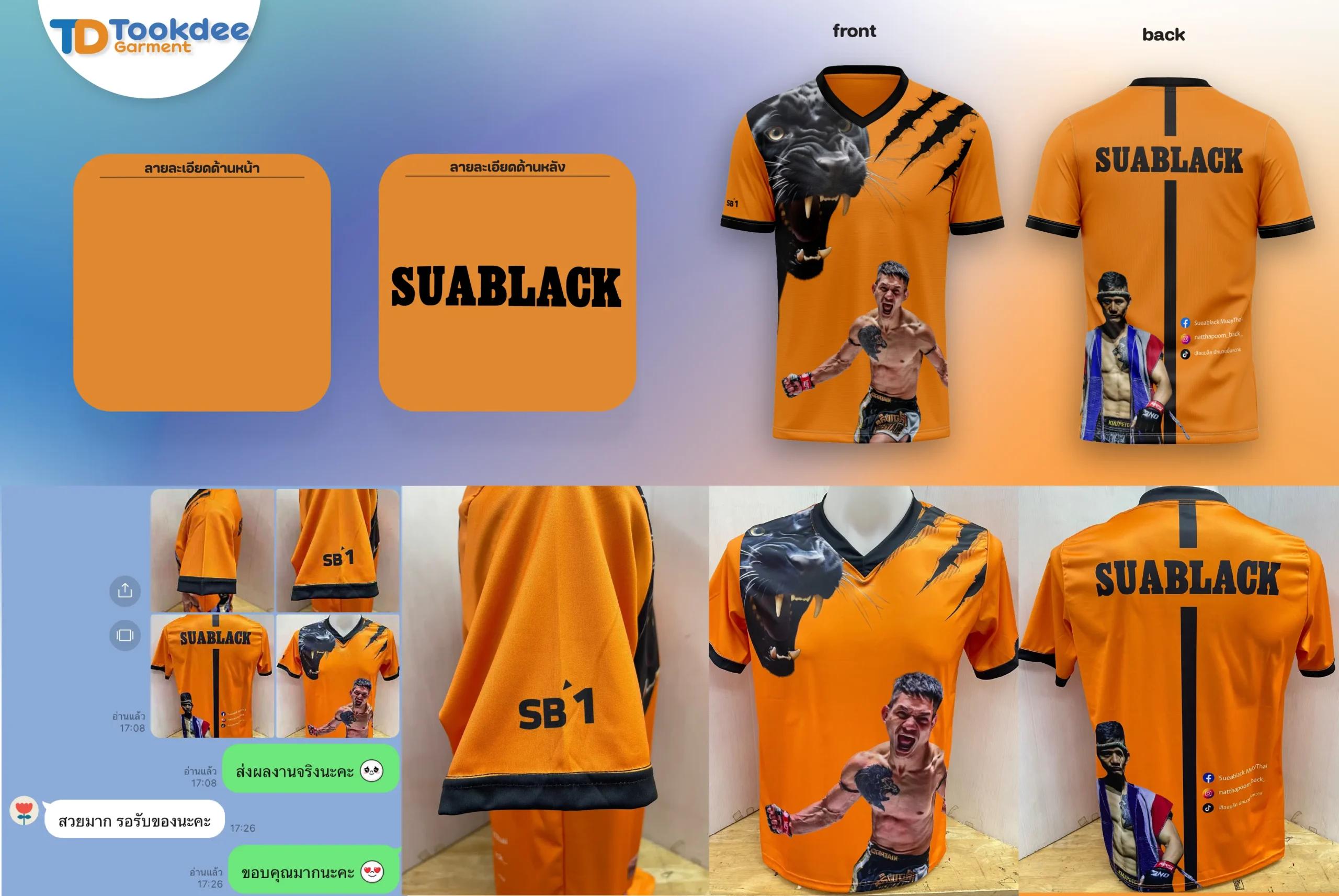 เสื้อพิมพ์ลาย / เสื้อกีฬา / เสื้อวิ่ง – Tookdee Garment