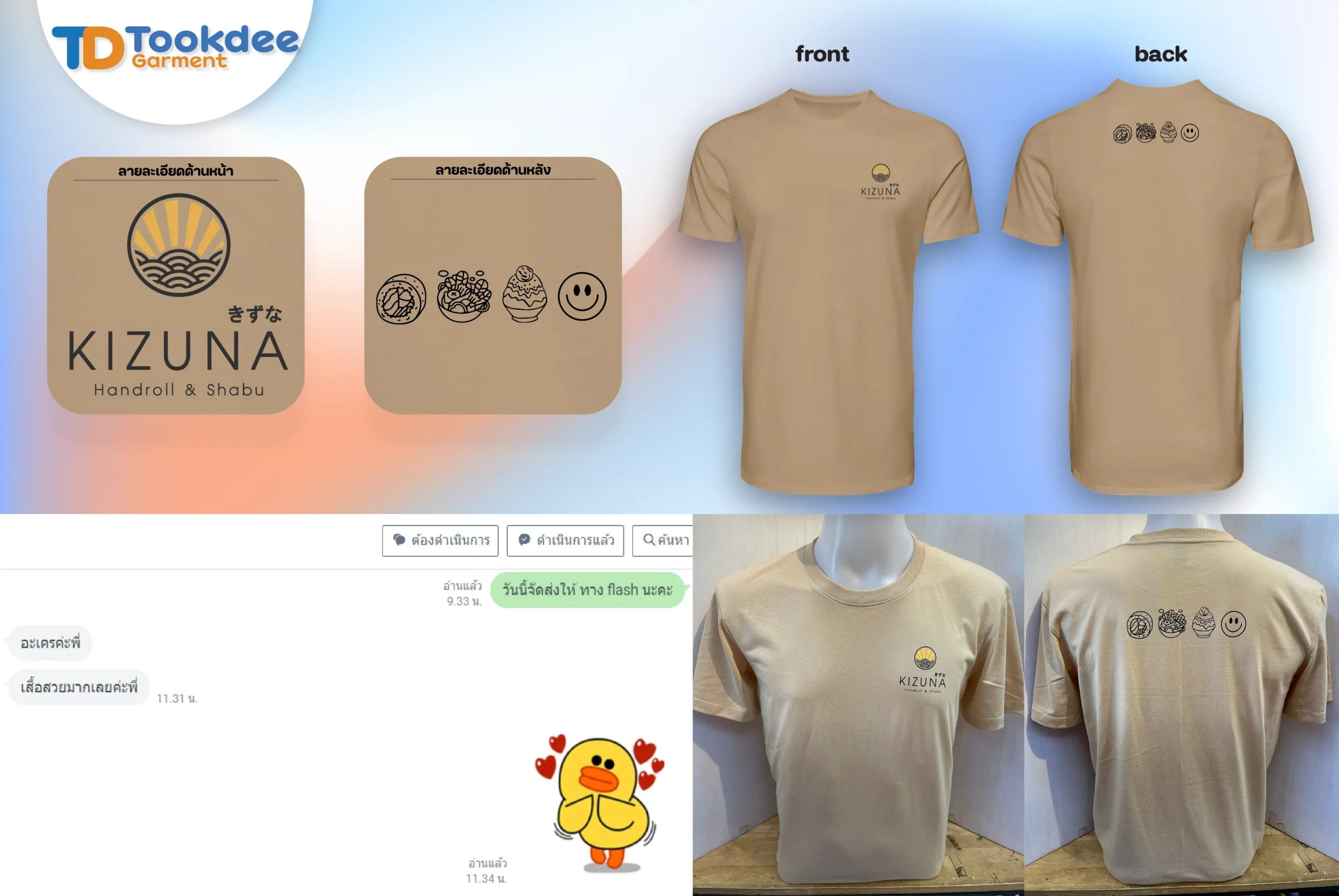 เสื้อยืดคอตตอน – Tookdee Garment