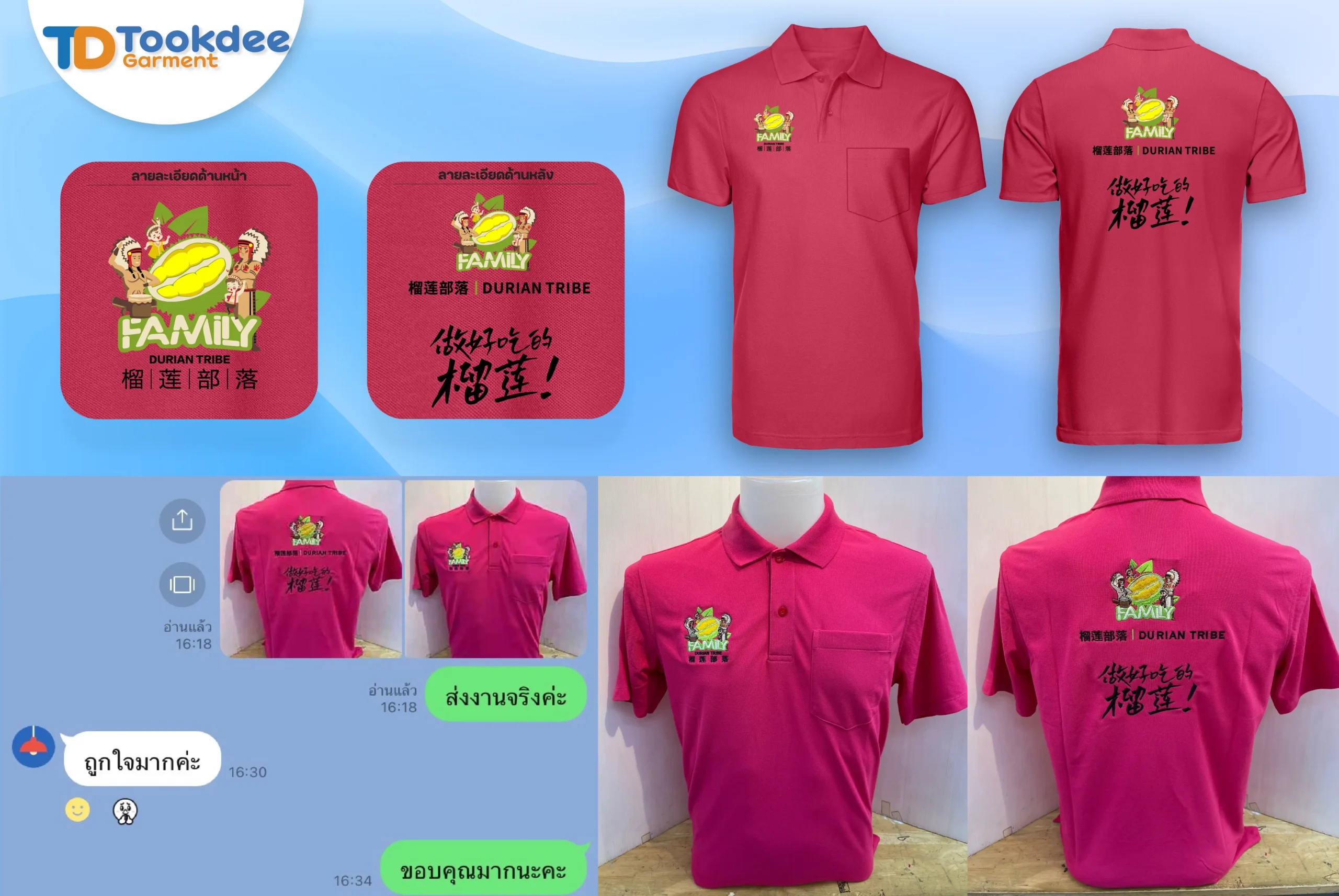 เสื้อโปโล / ยูนิฟอร์ม – Tookdee Garment