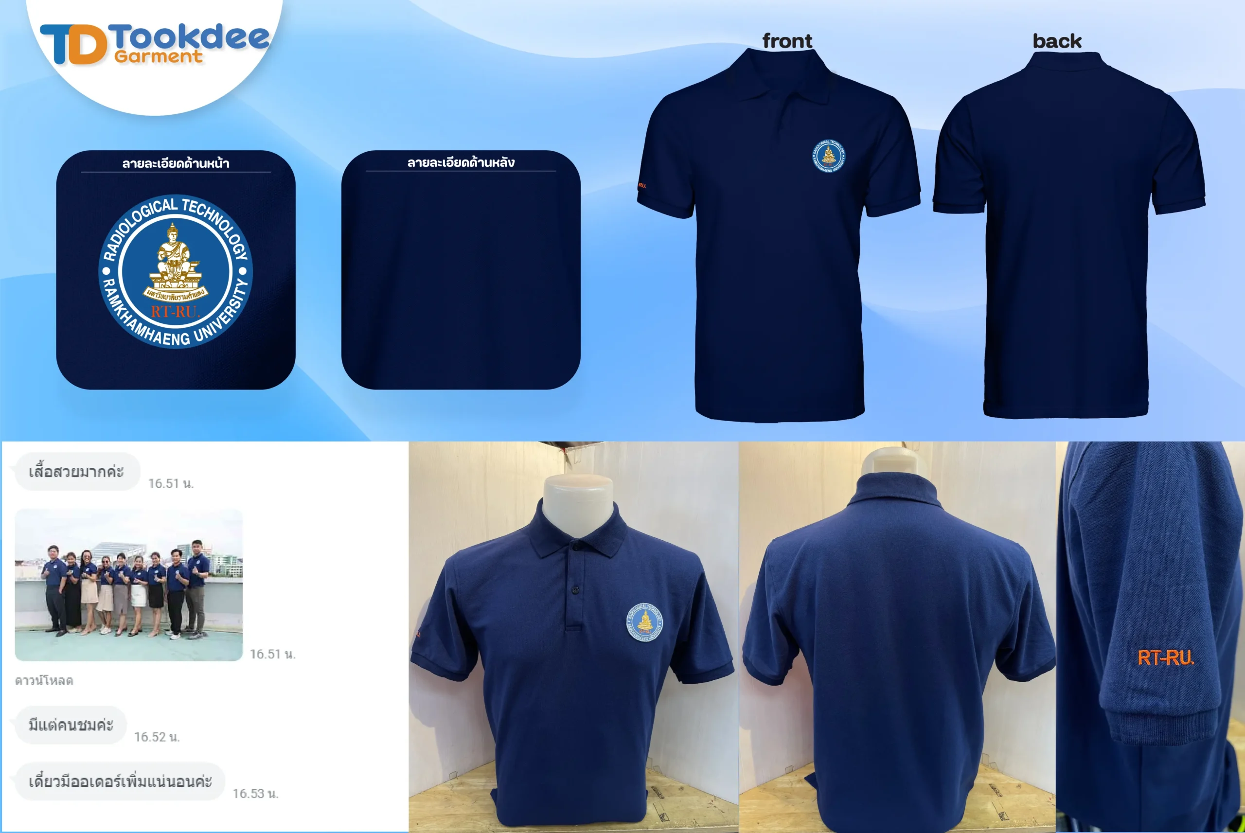 เสื้อโปโล / ยูนิฟอร์ม – Tookdee Garment