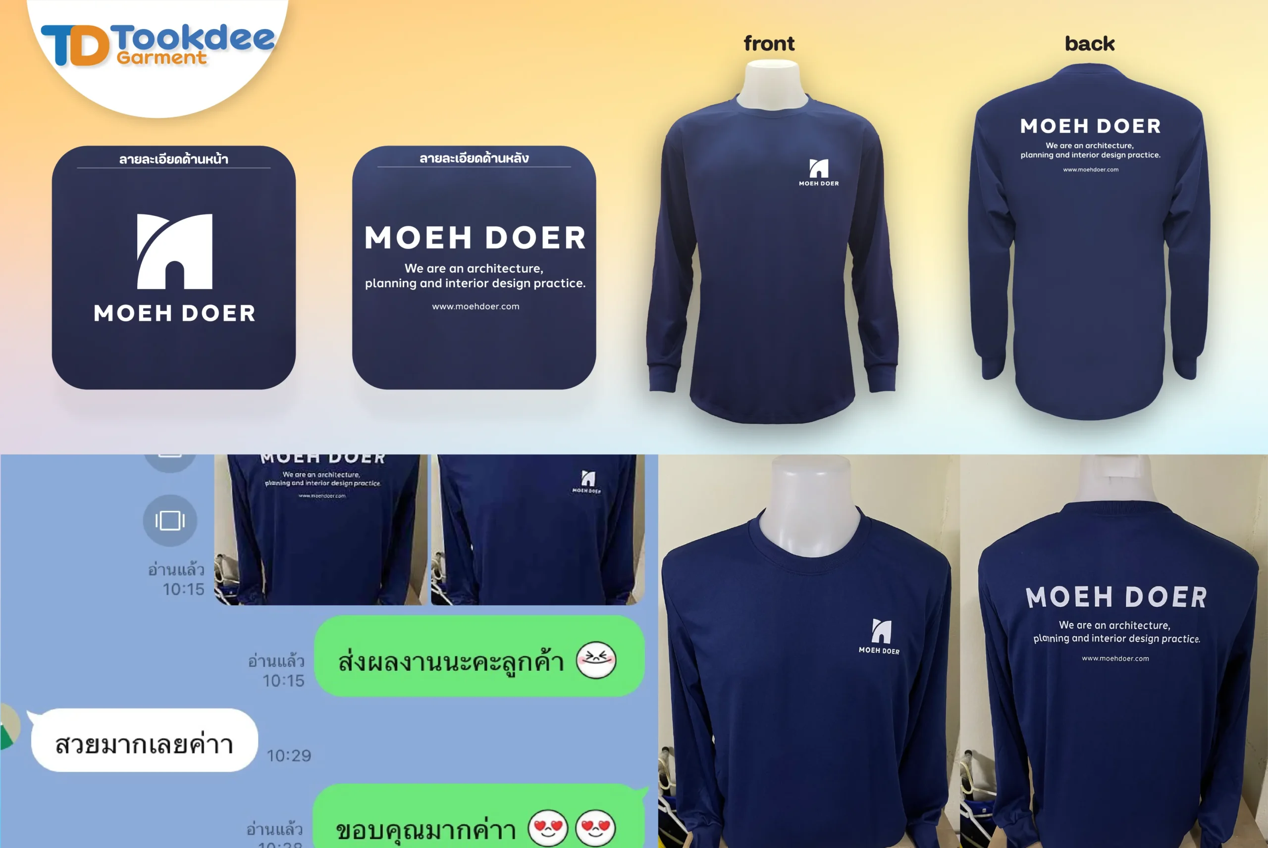 เสื้อคนงาน / เสื้อก่อสร้าง – Tookdee Garment