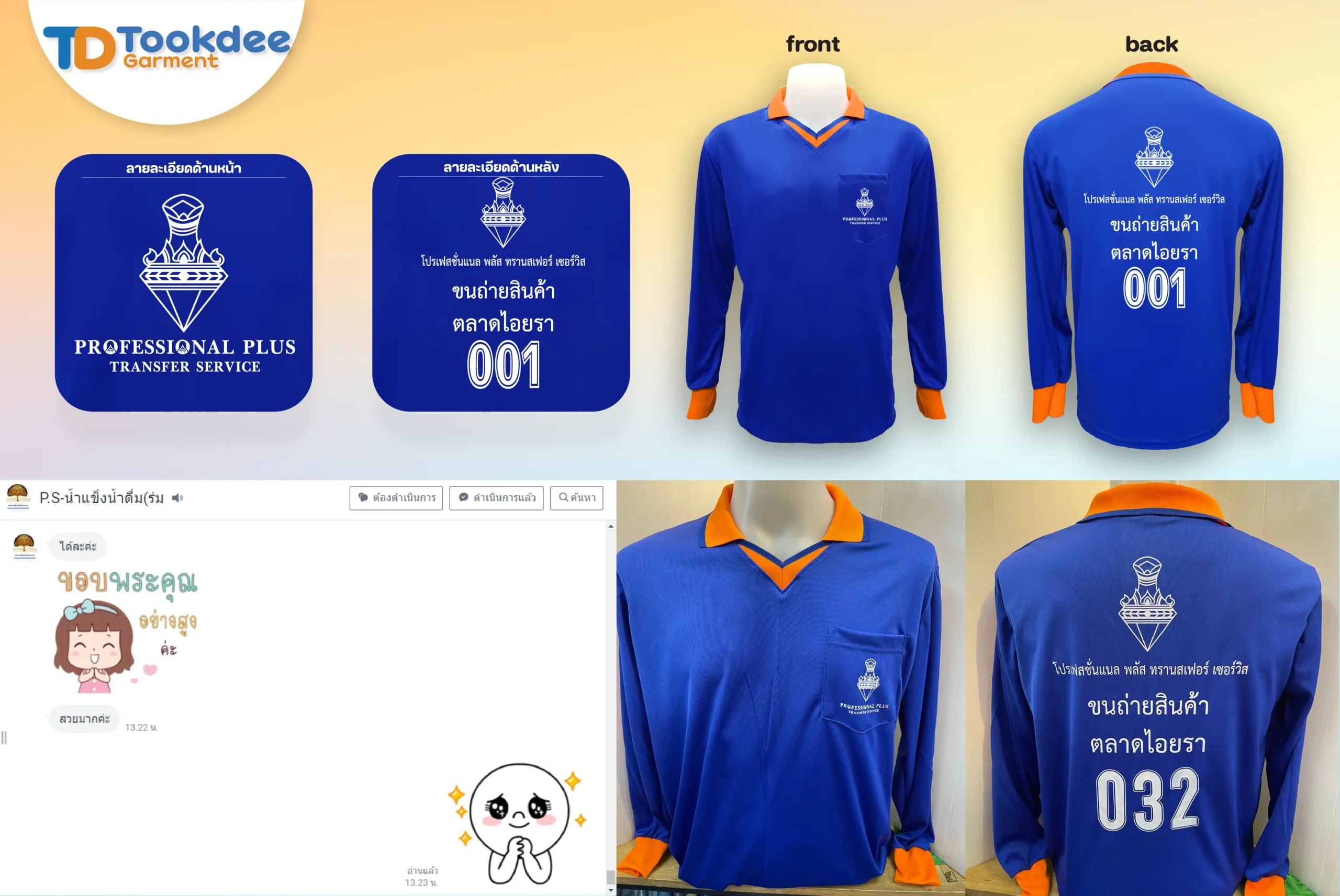 เสื้อคนงาน / เสื้อก่อสร้าง – Tookdee Garment