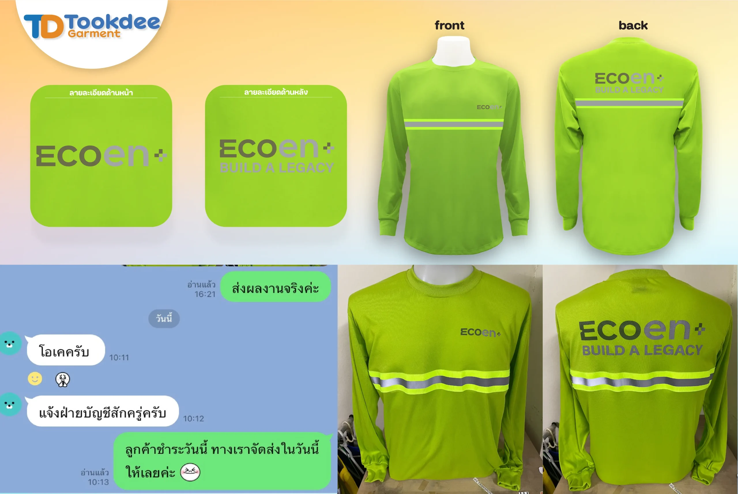 เสื้อคนงาน / เสื้อก่อสร้าง – Tookdee Garment